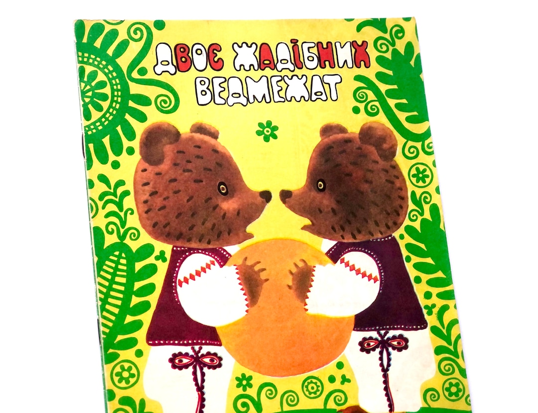 Two Greedy Bears by Yanosh Vask, Ukrainian Fairy Tales, Veselka ...