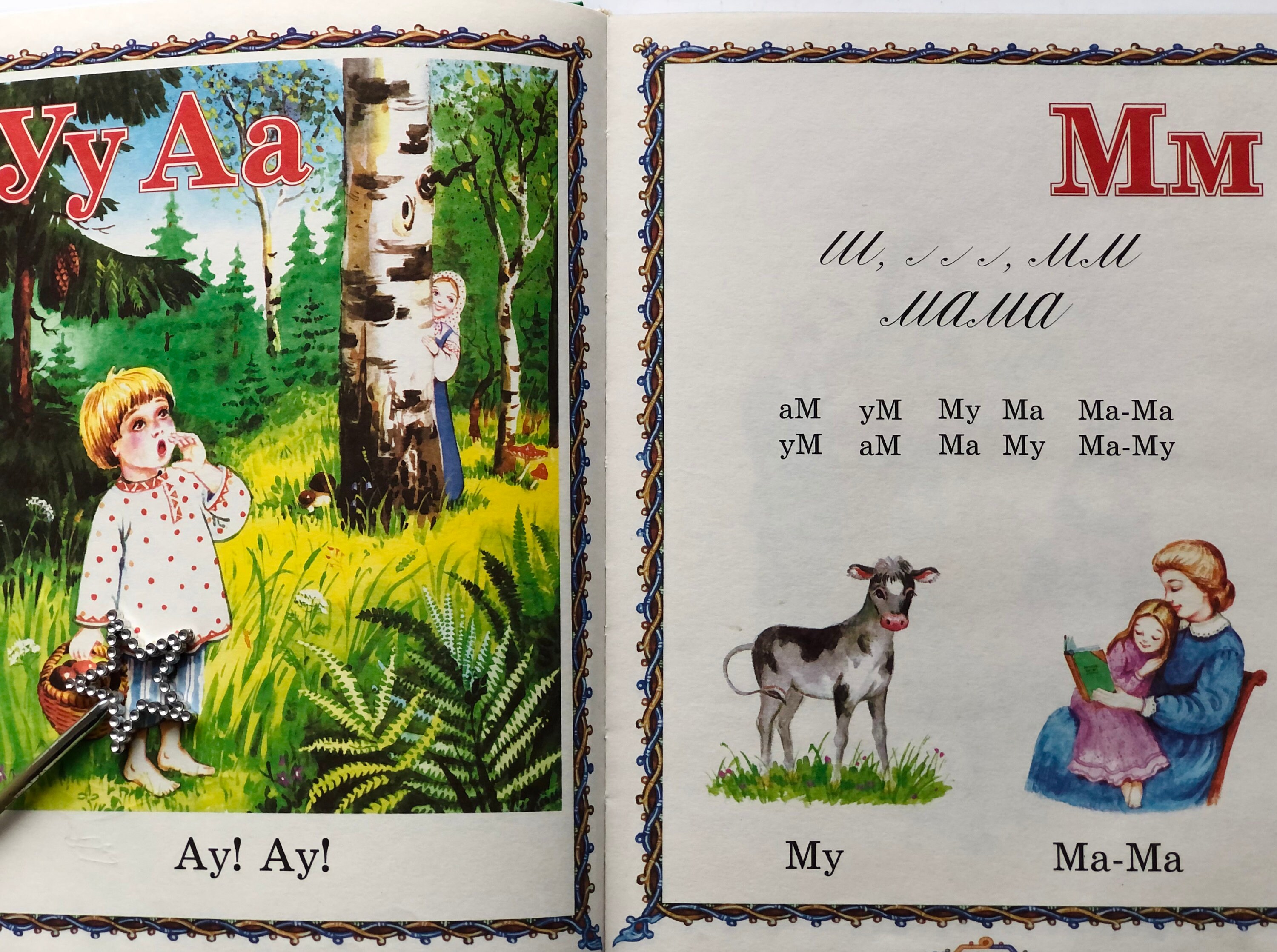 Russian Language Textbook Bukvar 1999 Vintage Childrens - Etsy UK