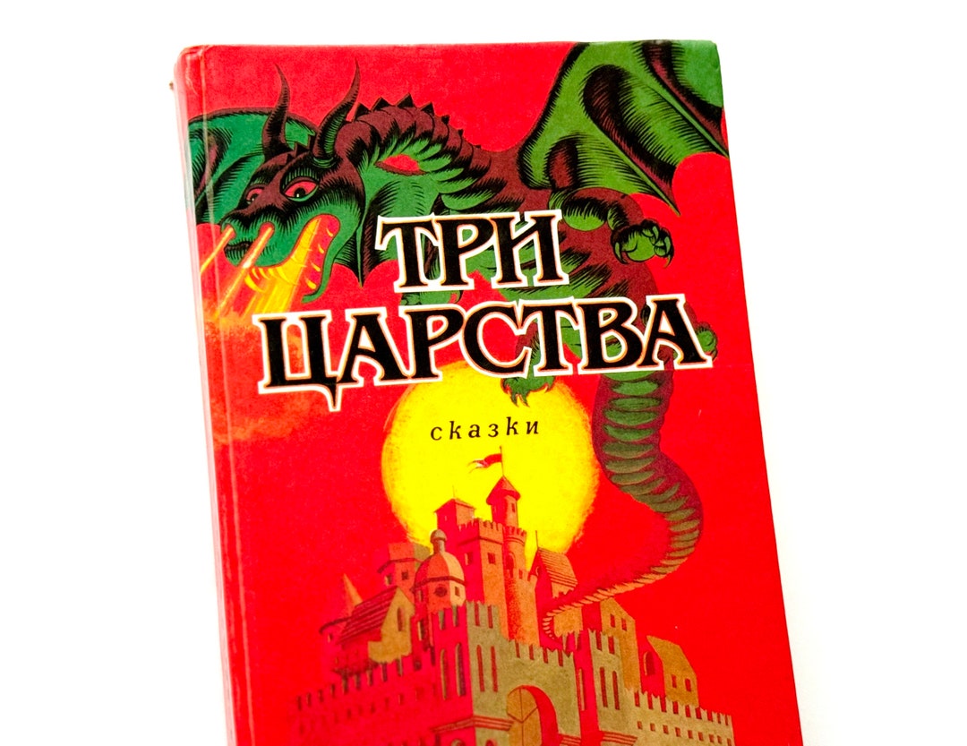 Russian Folk Tales, Ukrainian Fairy Tales for Children, Vintage ...