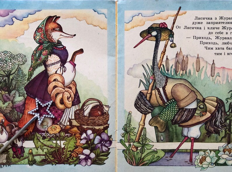 The Fox and the Crane, Ukrainian Folk Tales, Ivan Franko, Vintage ...