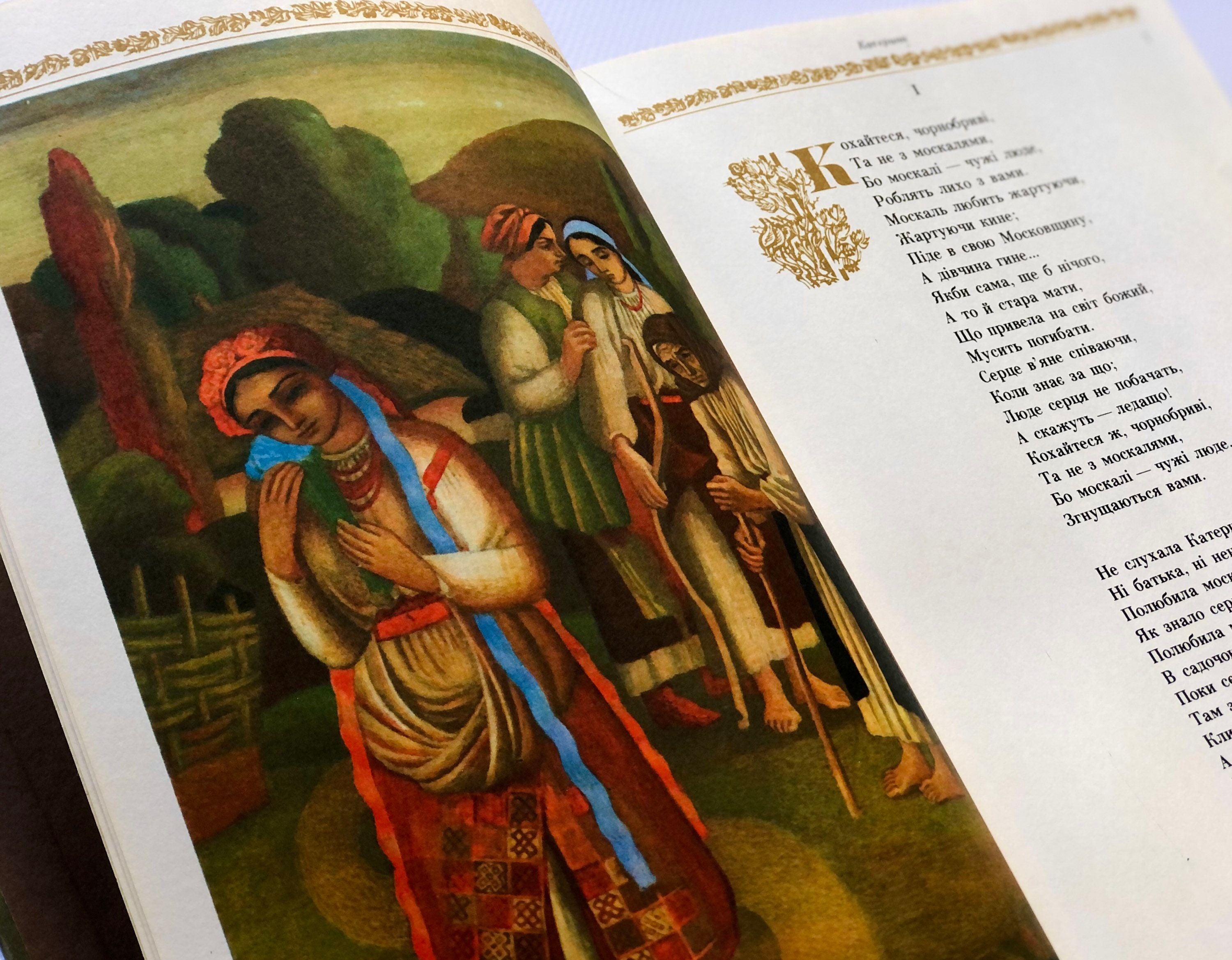 Taras Shevchenko Ukrainian Folk Art Kobzar Poetry Book | Etsy