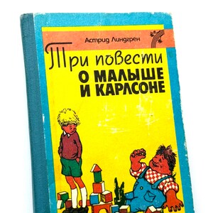 Karlsson on the Roof, Astrid Lindgren, Russian Kids Books, Fairy Tale ...