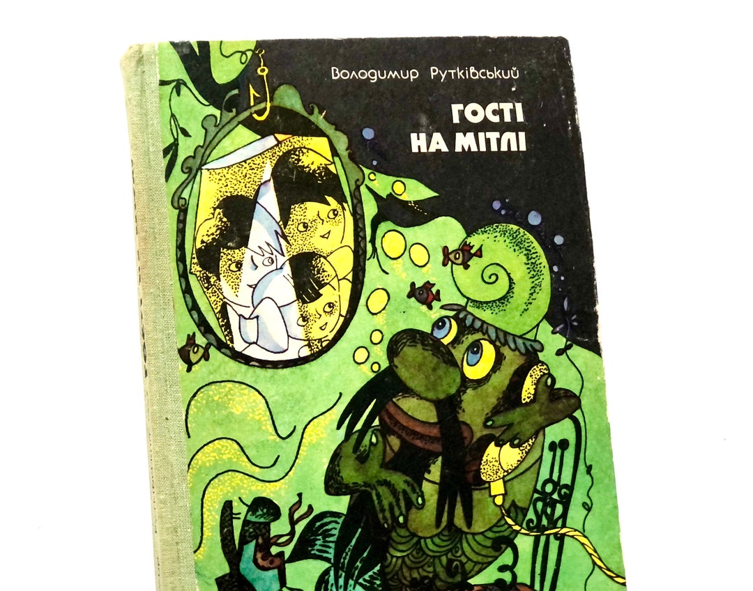 Guests on a Broom, Volodymyr Rutkivsky, Ukrainian Fairy Tales Book ...