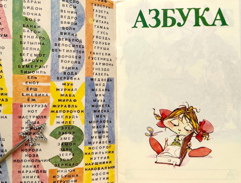 ABC Azbuka Picture Book, Russian Alphabet Letters, Language Learning ...