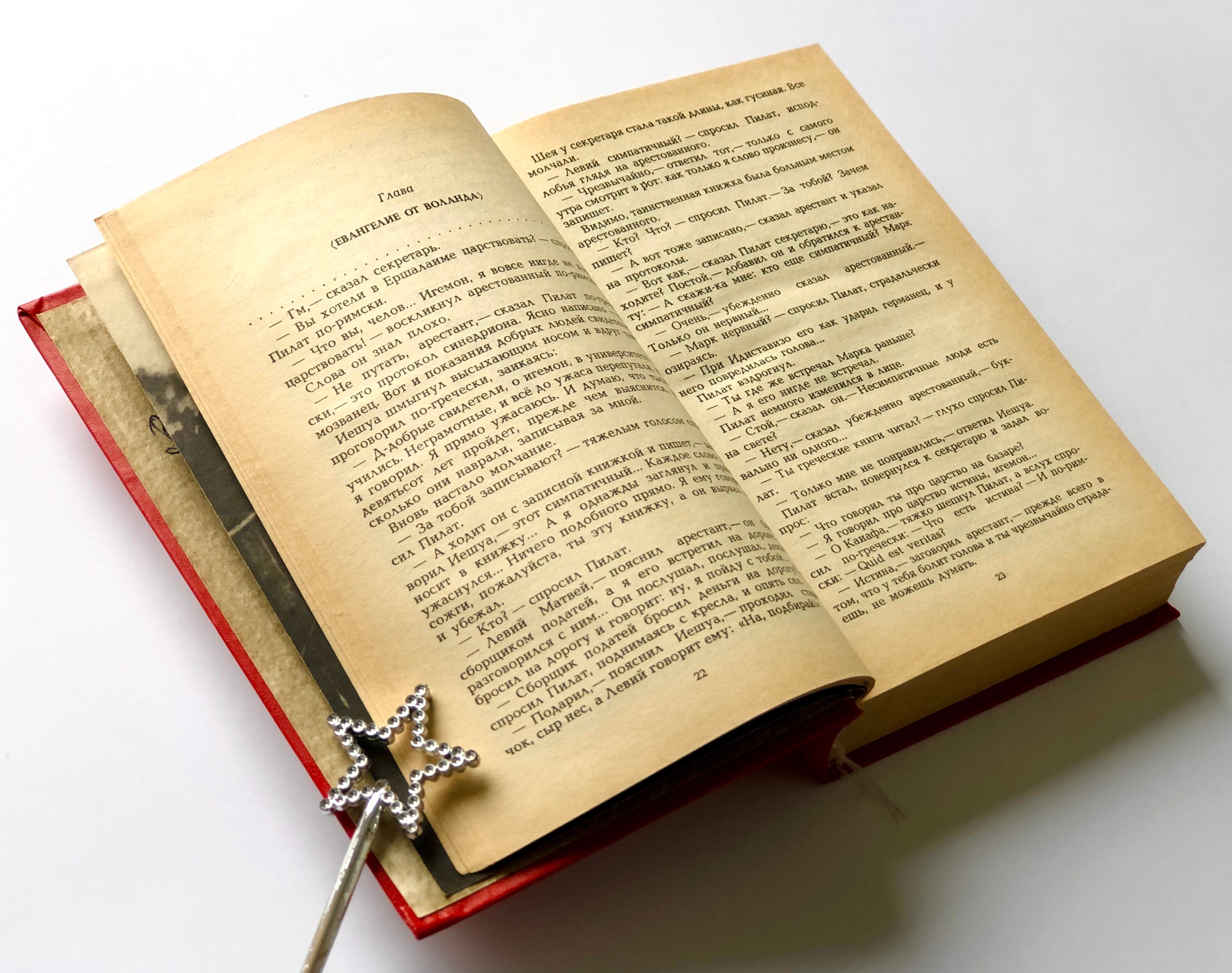 Mikhail Bulgakov Drama and Romance Novel Vintage Russian - Etsy