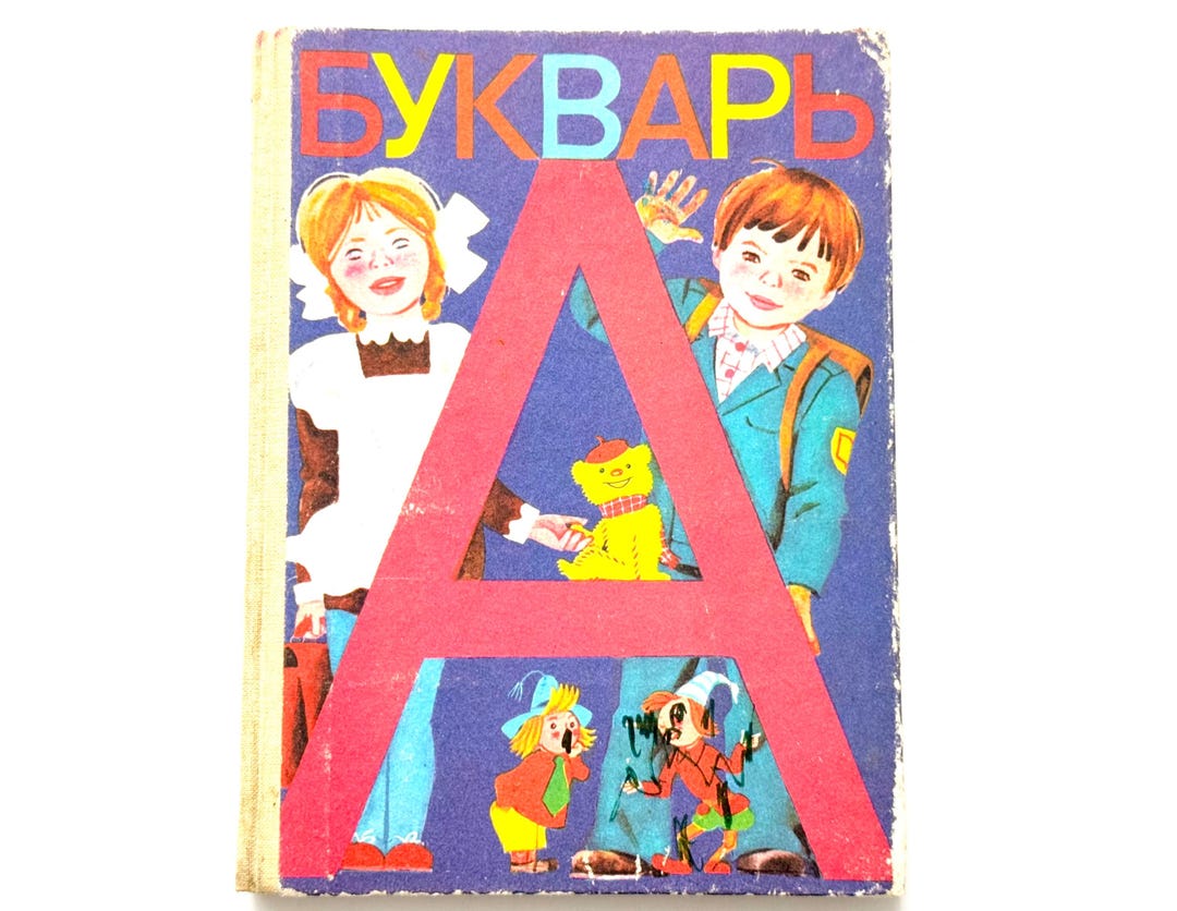 Bukvar, Russian Alphabet 1987, Kids ABC Workbook, Language Learning ...
