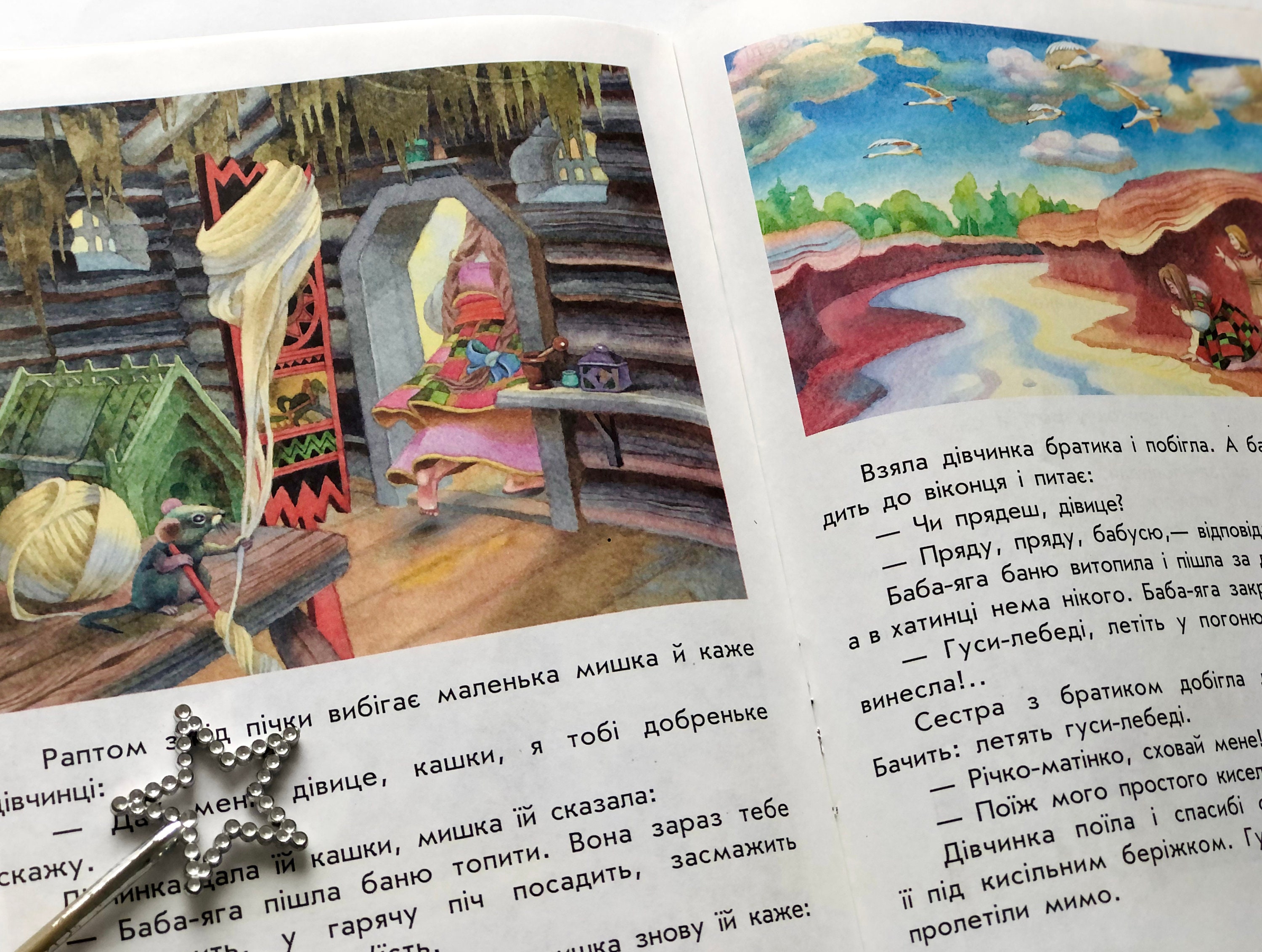 Magic Swan Geese, Ukrainian Books, Fairy Tales for Children ...