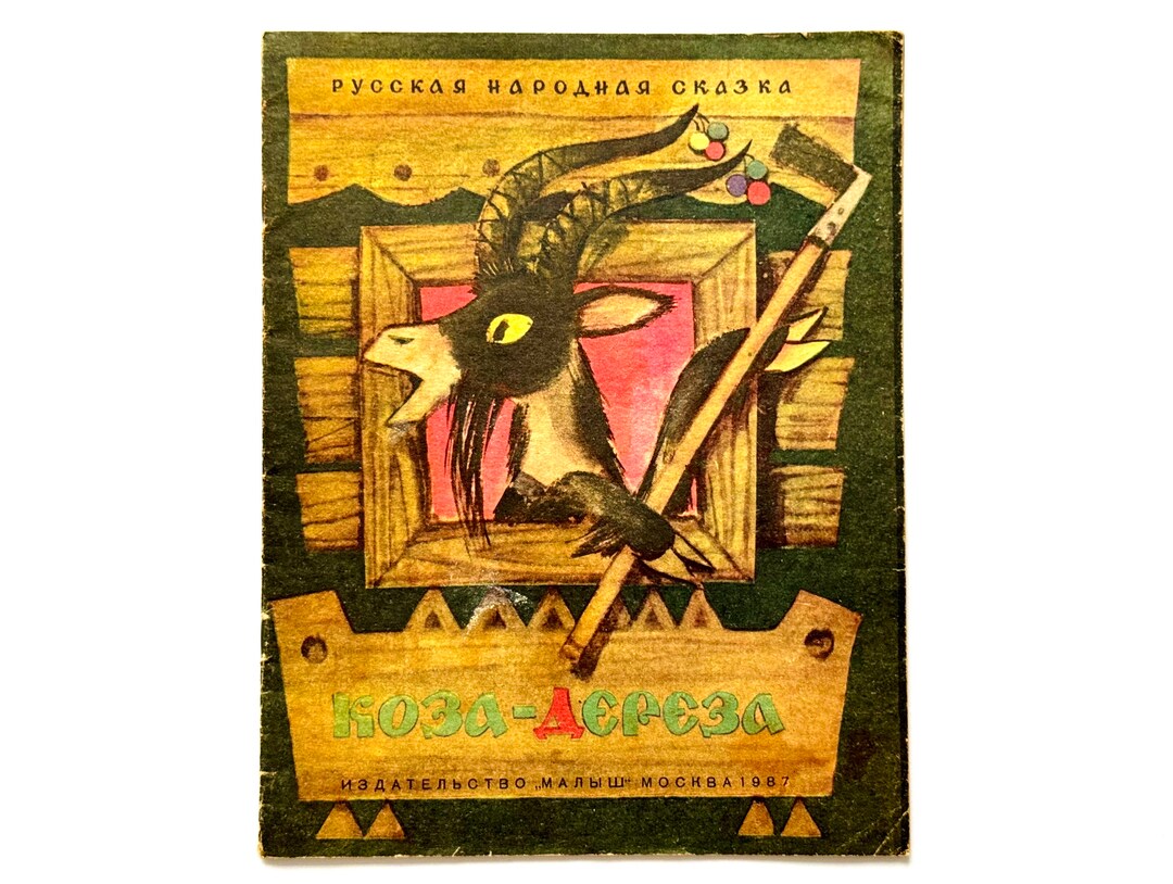 Russian Kids Book, the Bully Goat, Fairy Tale, 1987 Soviet Vintage ...