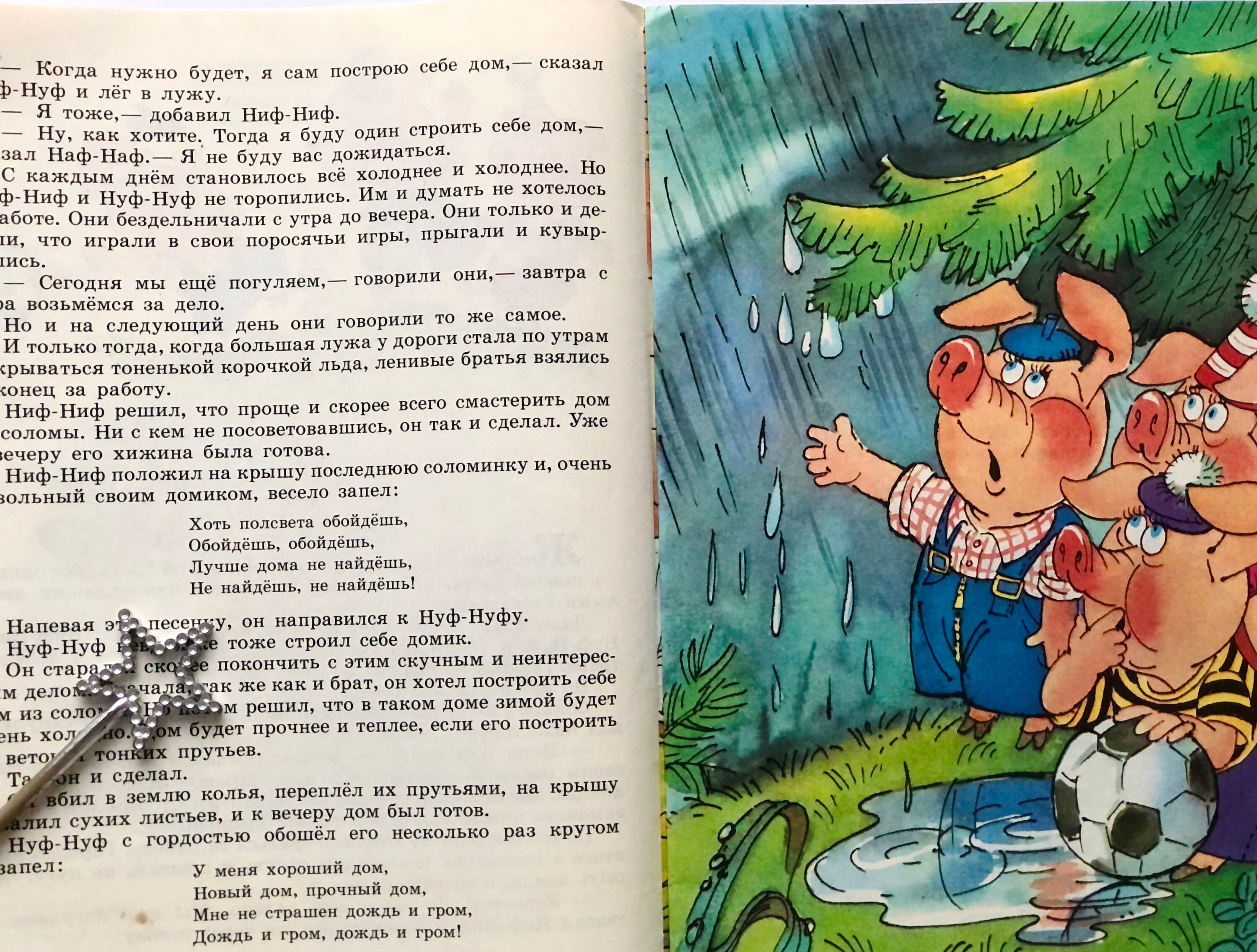 Three Little Pigs, Russian Kids Books, Mikhalkov Fairy Tale, Baby Story ...