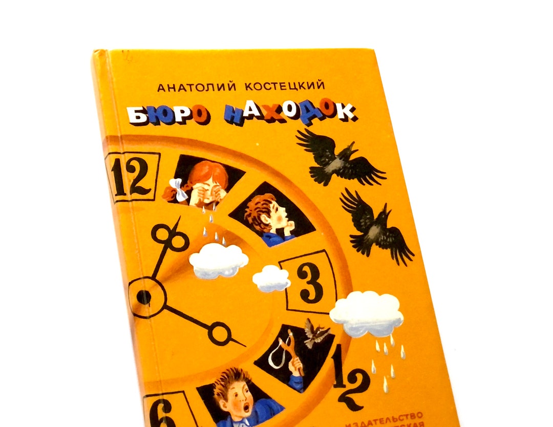 Russian Kids Poetry Book, Soviet School Books for Language Learning ...