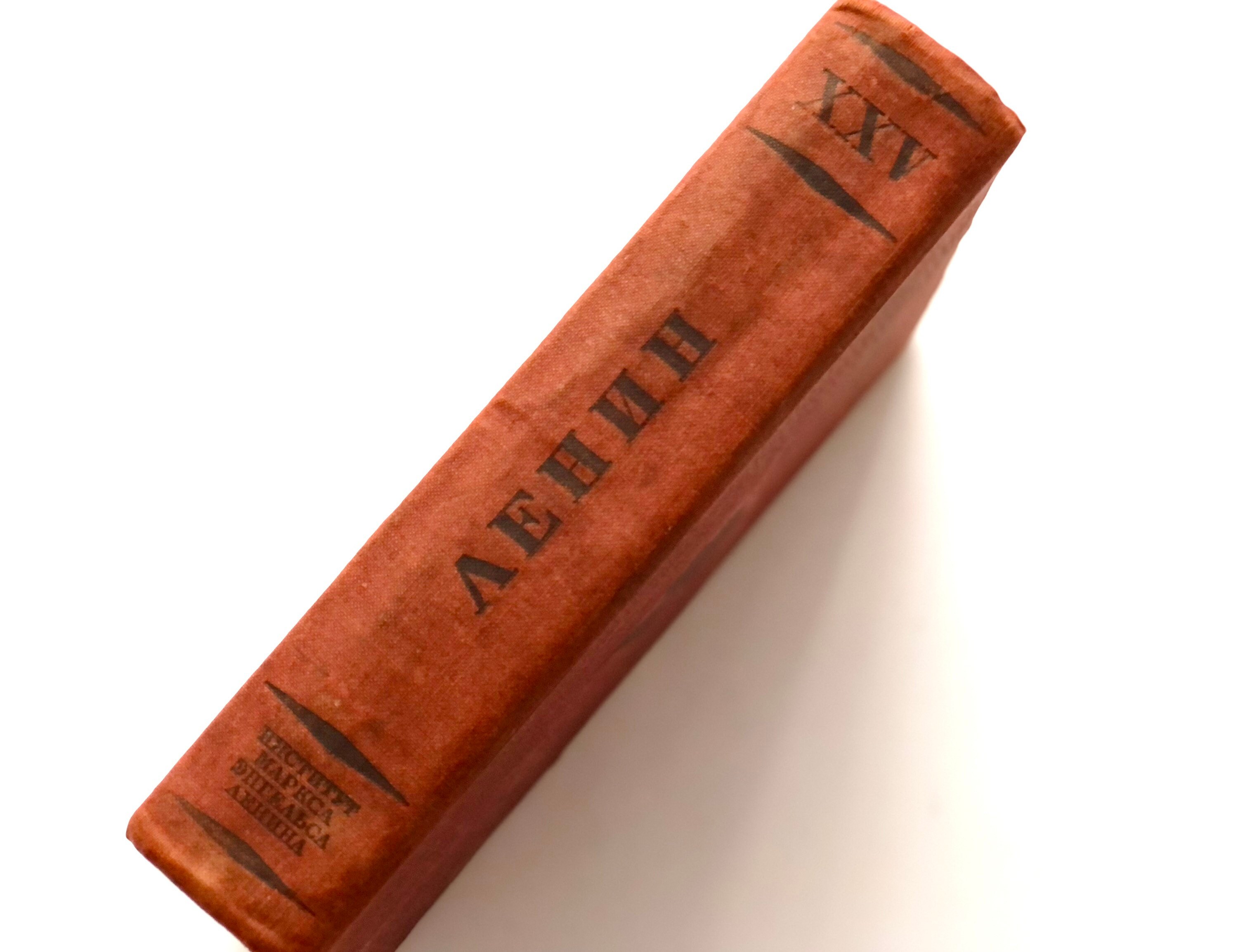 Vladimir Lenin 1937 First Edition Book Russian Communist - Etsy