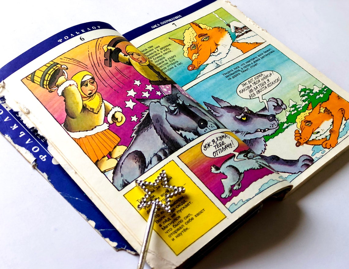 Illustrated Comic Book from Soviet Era Interesting Russian | Etsy