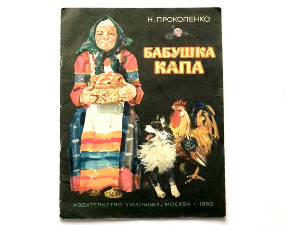 Babushka Russian Tale