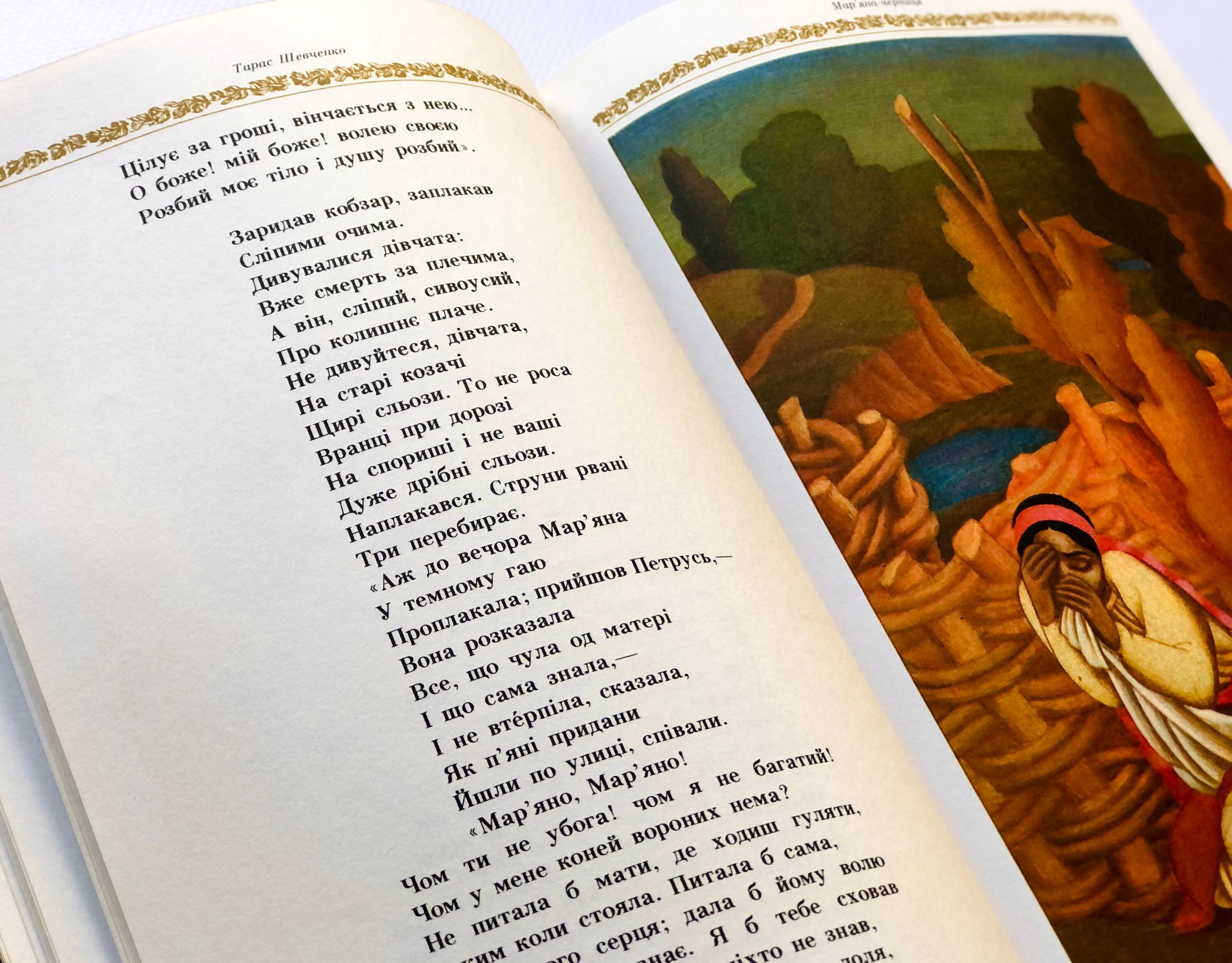 Taras Shevchenko Ukrainian Folk Art Kobzar Poetry Book | Etsy