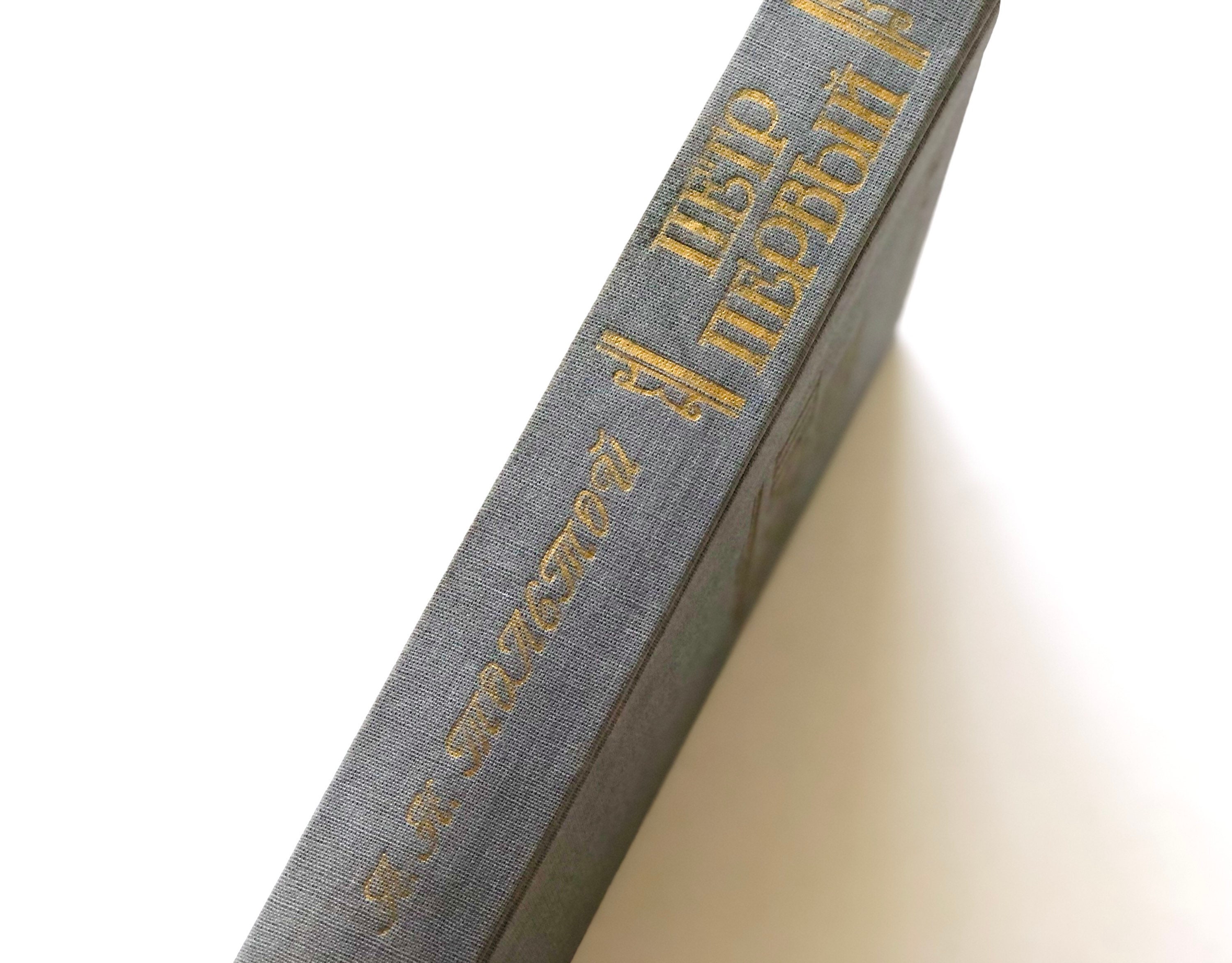 Aleksey Tolstoy Tsar Pyotr I Peter the Great Imperial - Etsy