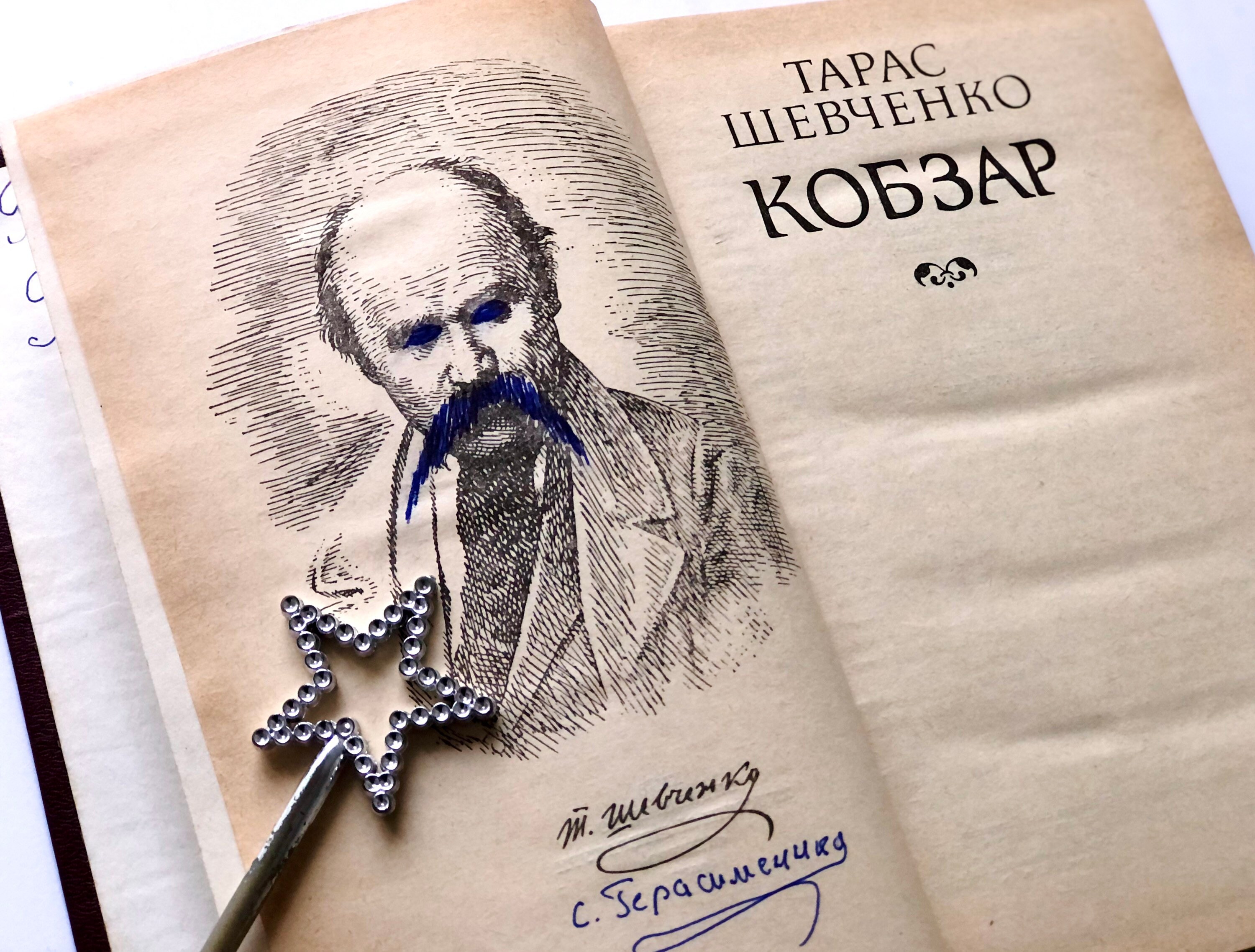 Kobzar Ukrainian Books, Taras Shevchenko, Classic Literature Gift From ...