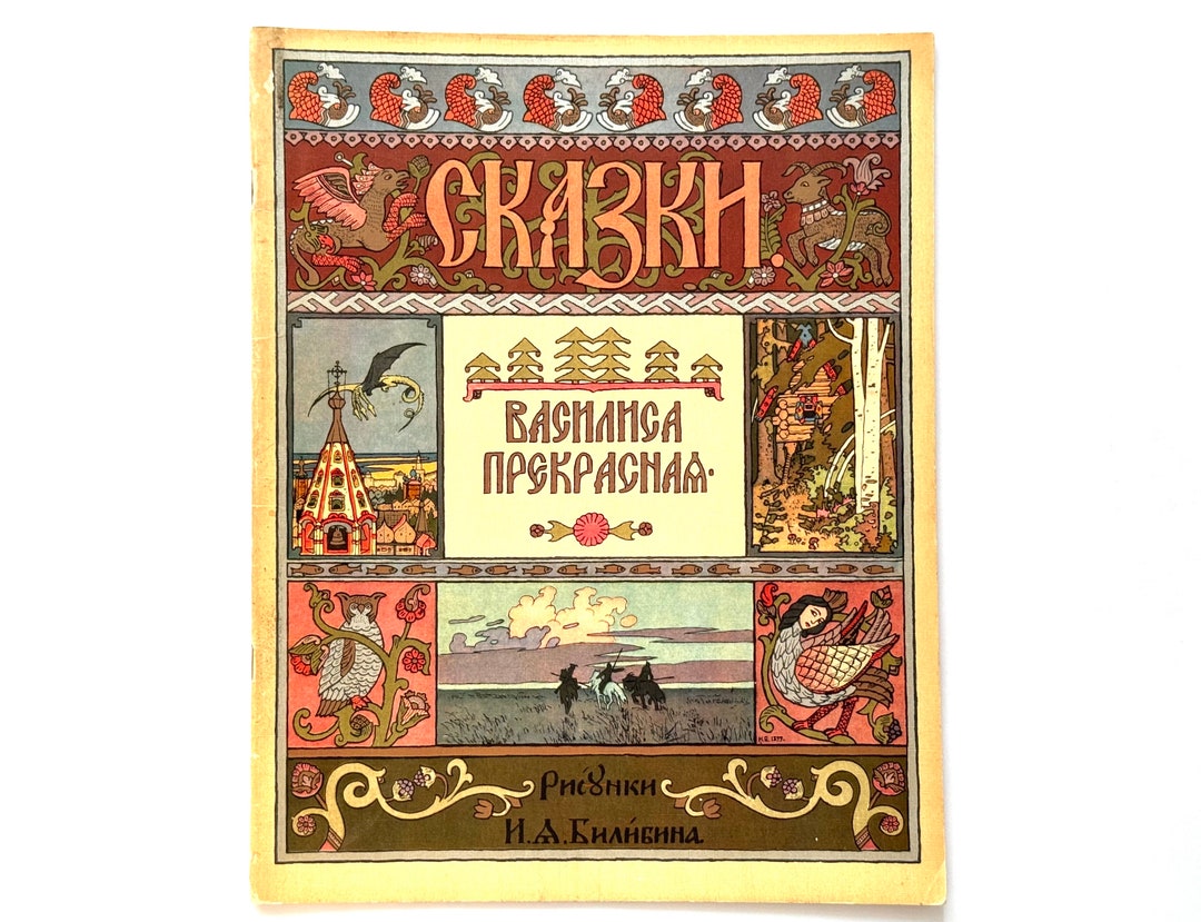 Vasilisa the Beautiful, Ivan Bilibin Illustration, GOZNAK 1965, Russian ...