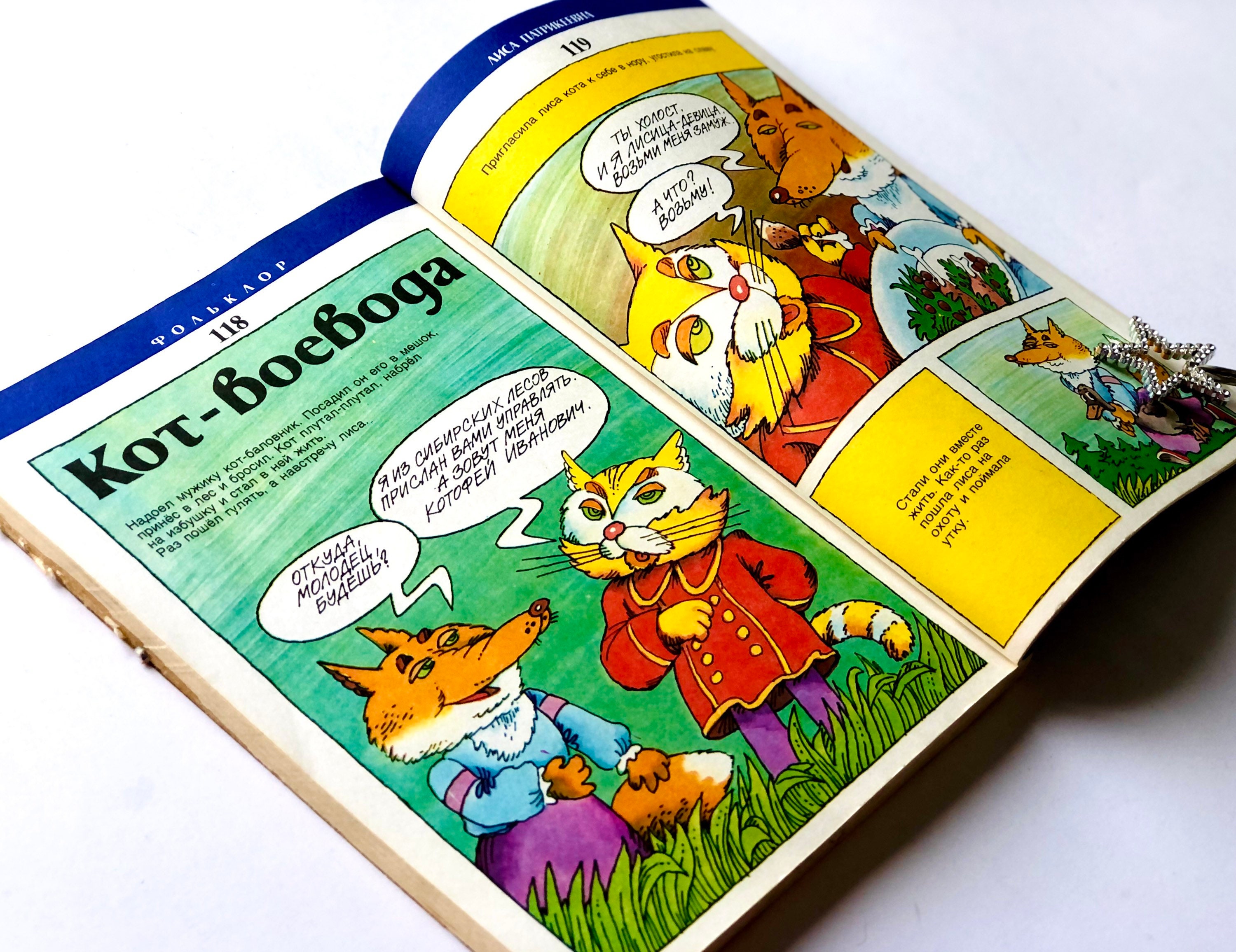 Illustrated Comic Book from Soviet Era Interesting Russian | Etsy