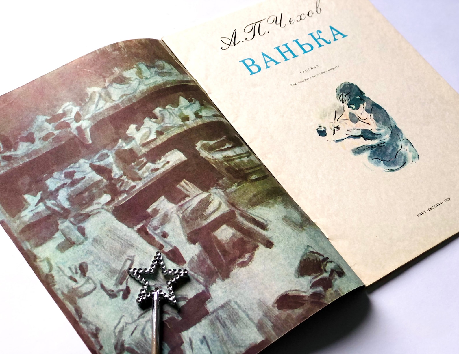 Vintage Anton Chekhov 'vanka' Children's Book, 1979 Russian Edition ...