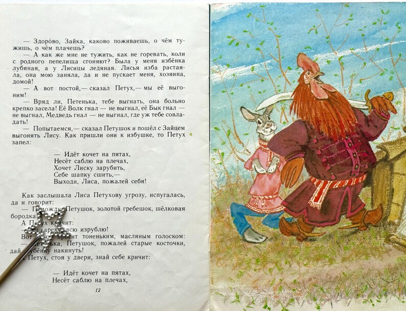 The Fox and the Hare Russian Folk Tale, Soviet Children Book ...