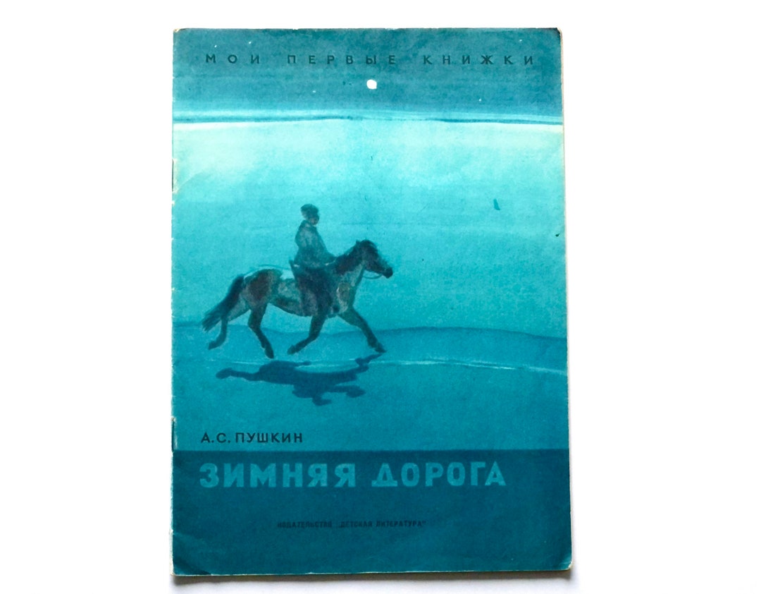 Alexander Pushkin, the Winter Road 1972, Childrens Poetry Book, Classic ...