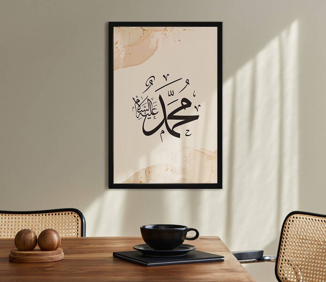 Muhammad Minimal Arabic Calligraphy Islamic Wall Art Print - Etsy