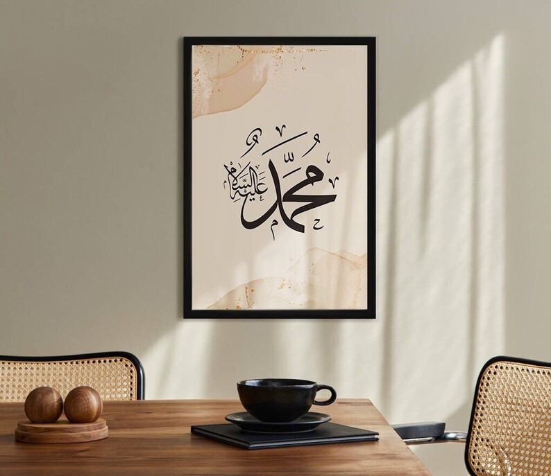 Muhammad Minimal Arabic Calligraphy Islamic Wall Art Print - Etsy