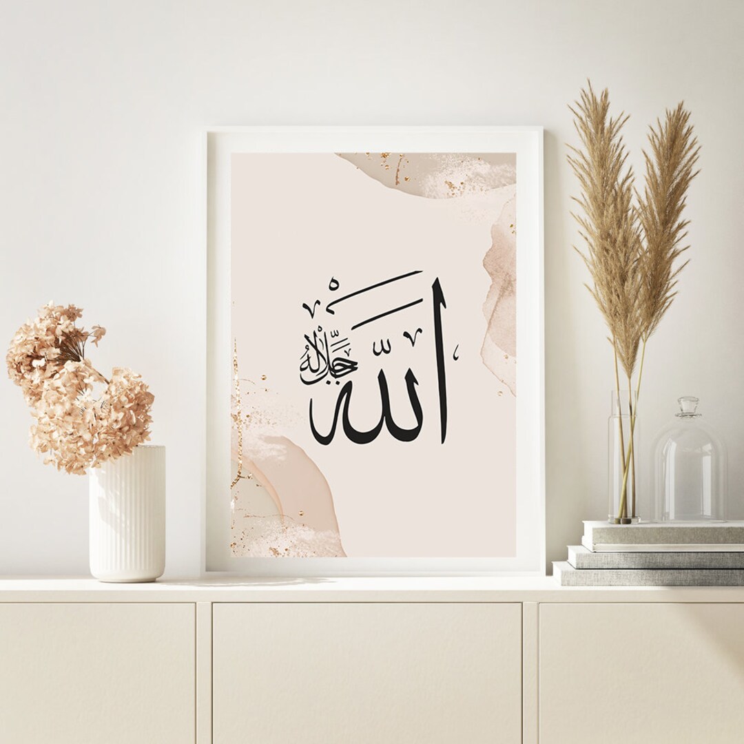 Allah Minimal Arabic Calligraphy Islamic Wall Art Print - Etsy