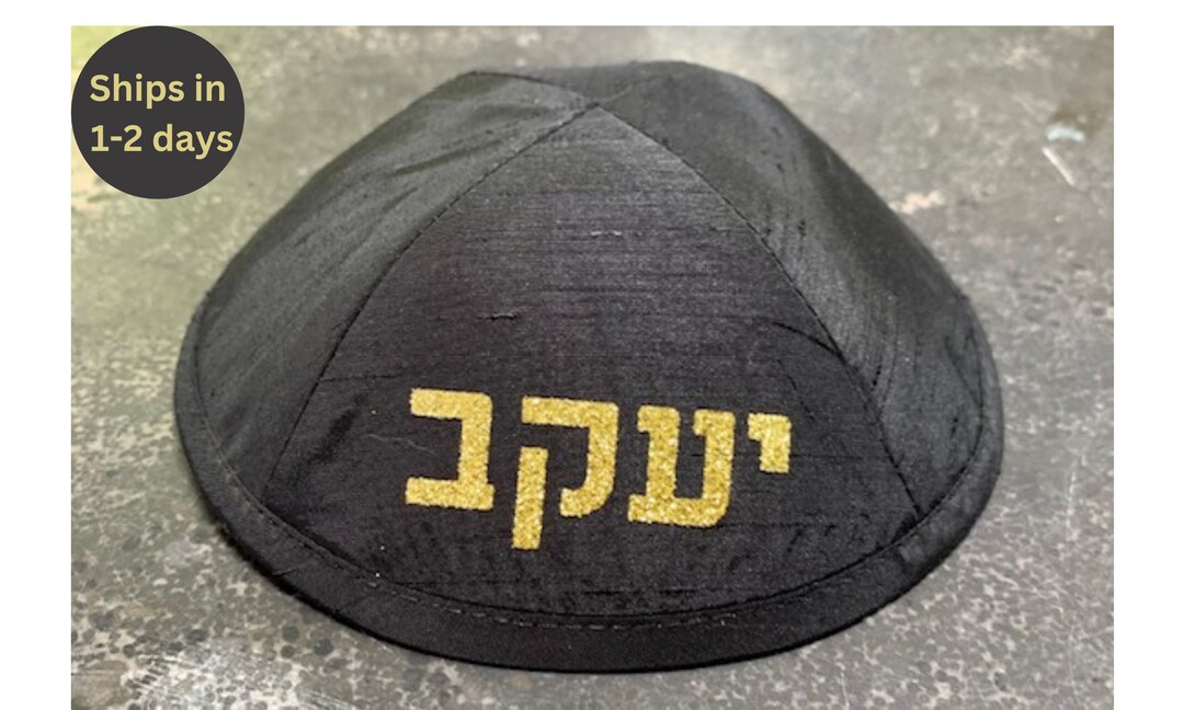 Personalized Kippah, Yarmulke, Jewish Name, Kids Kippa, Denim Kippa ...