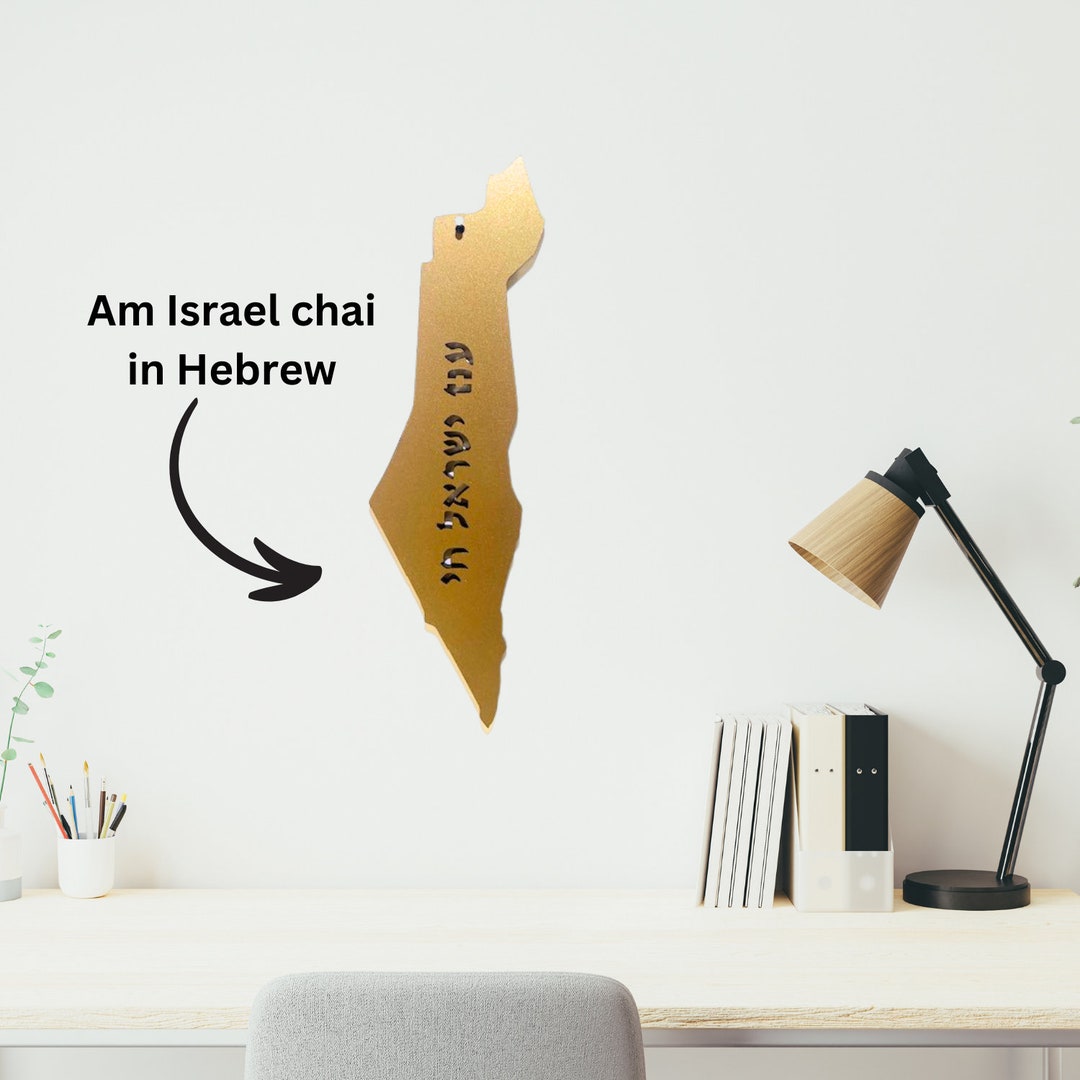 Israel Map Wall Art ,map Israeli Acrylic Wall Decor ,gift for Israel ...