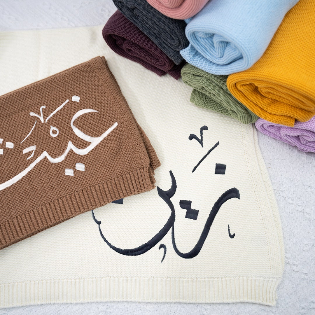 Embroidered Custom Arabic Calligraphy Knitted Blanket, Custom Baby Gift ...