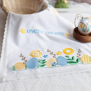 Orthodox Easter Embroidered Napkin, Christ is Risen Pascha, Slavic ...