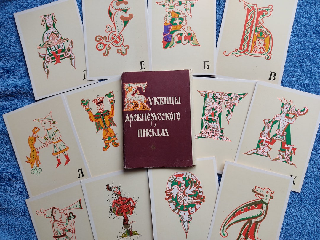 Set of 24 Soviet Vintage Postcards Ancient Old Ussr Cyrillic Alphabet ...