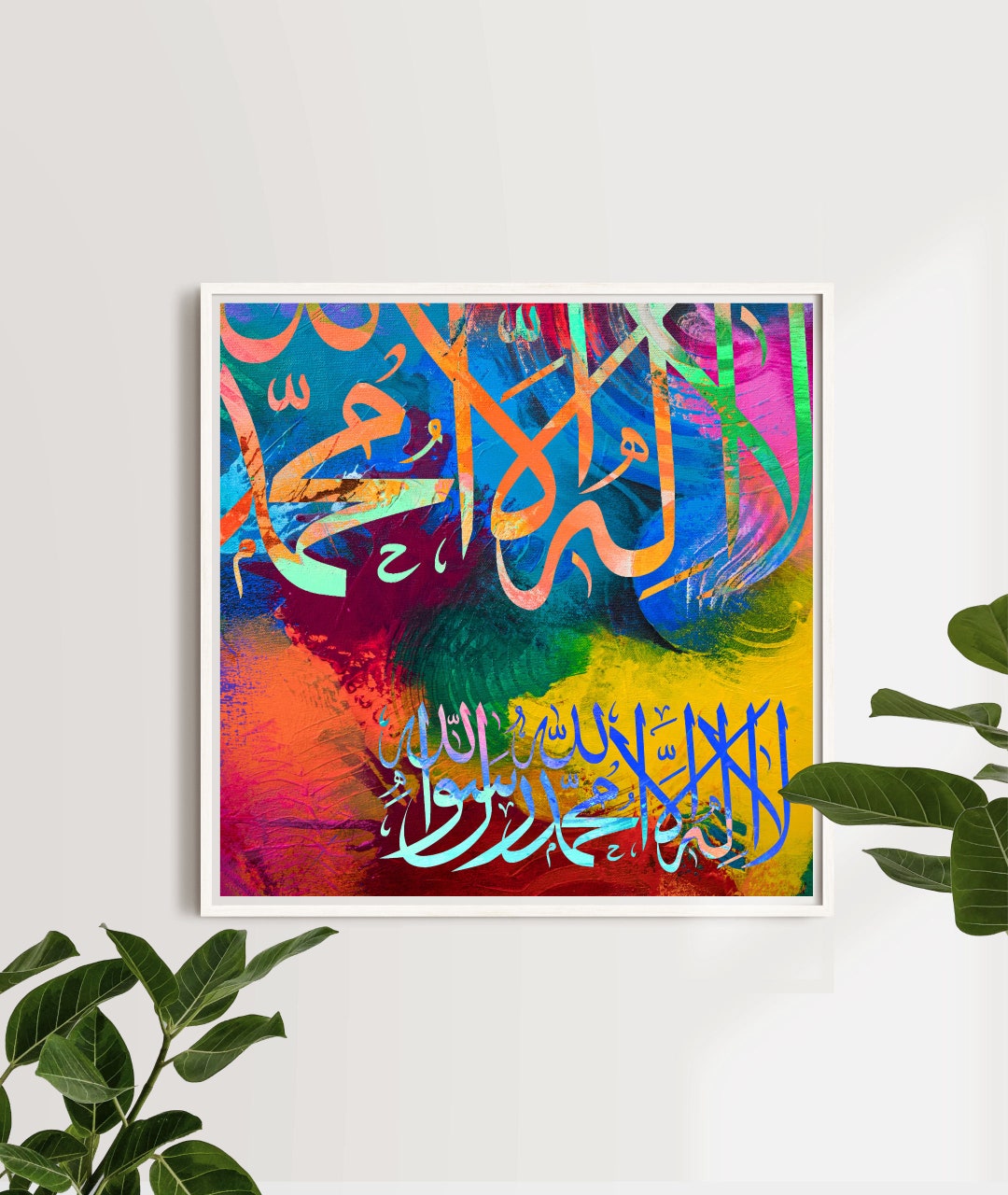 Shahadah Islamic Wall Art | Colorful Arabic Calligraphy Canvas | Muslim ...
