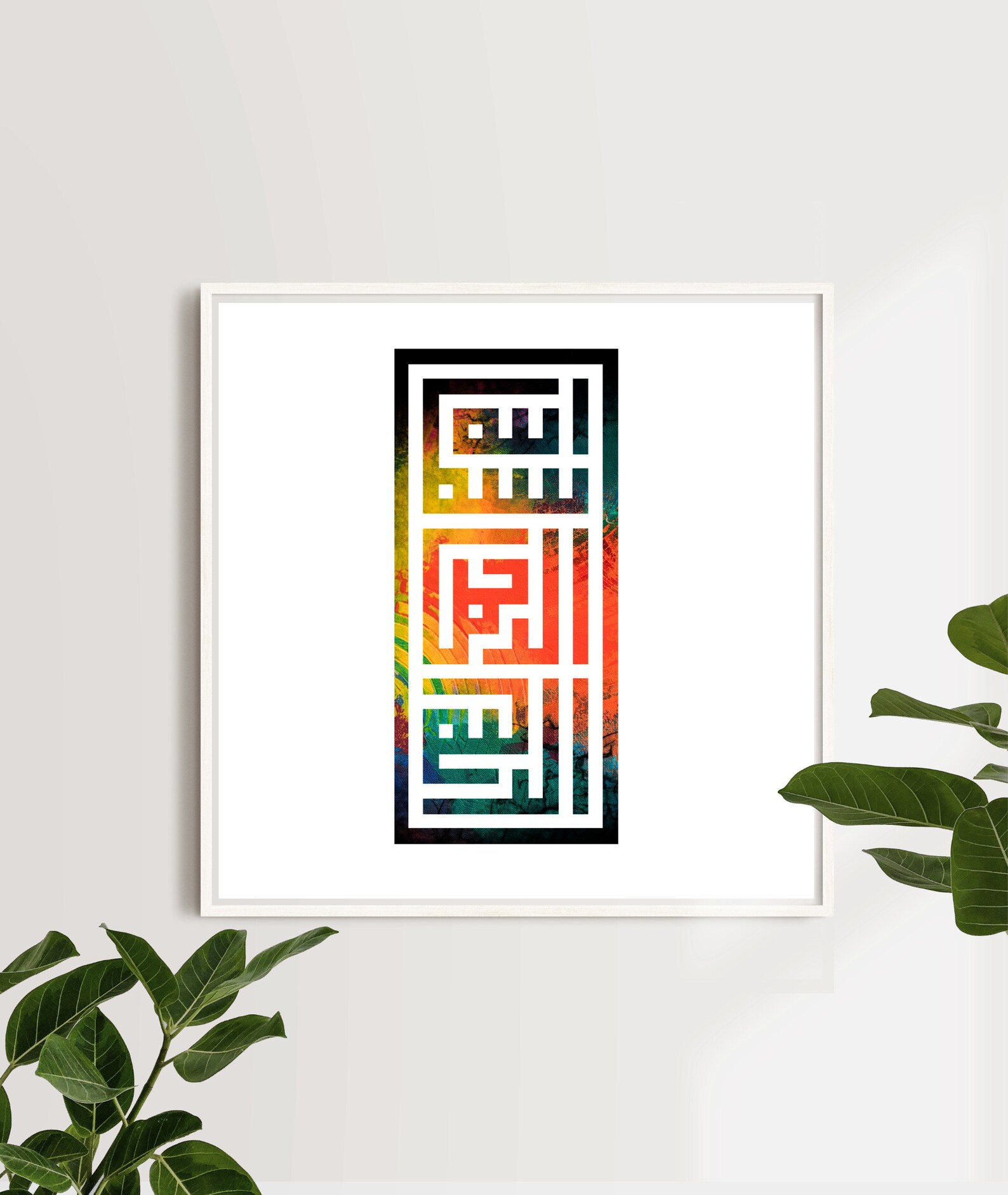 Shahada Print Islamic Wall Art Islamic Art Islamic Calligraphy Islamic ...