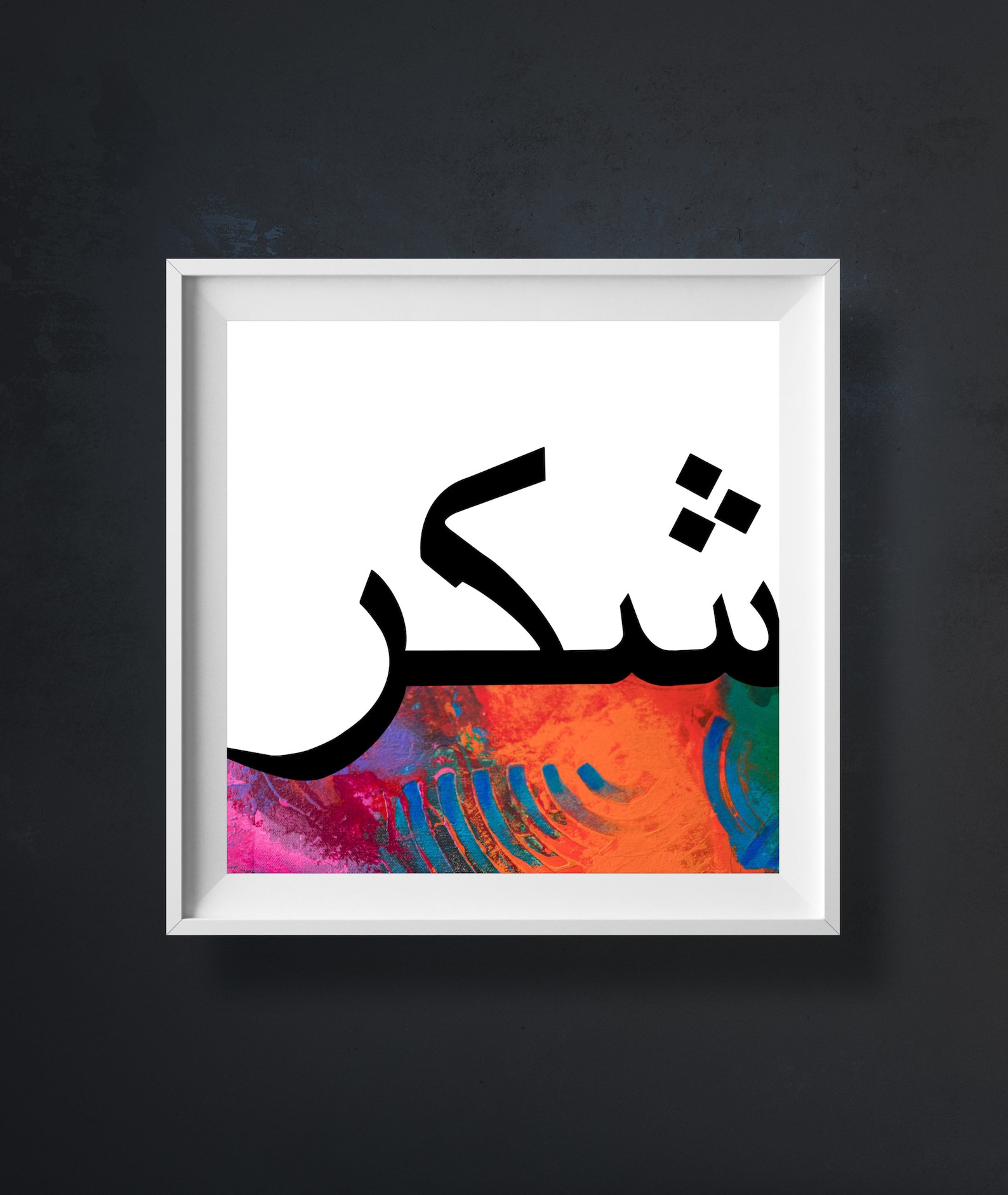 Shukr Arabic Art Islamic Wall Art Islamic Art Islamic Calligraphy ...