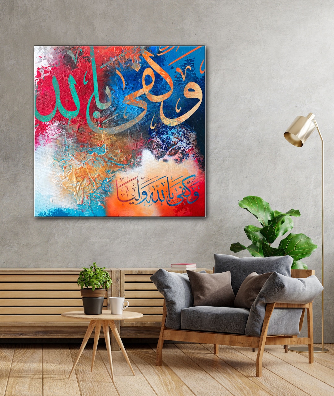 Abstract Islamic Art, Islamic Wall Prints, Muslim Gift Set, Arabic Art ...