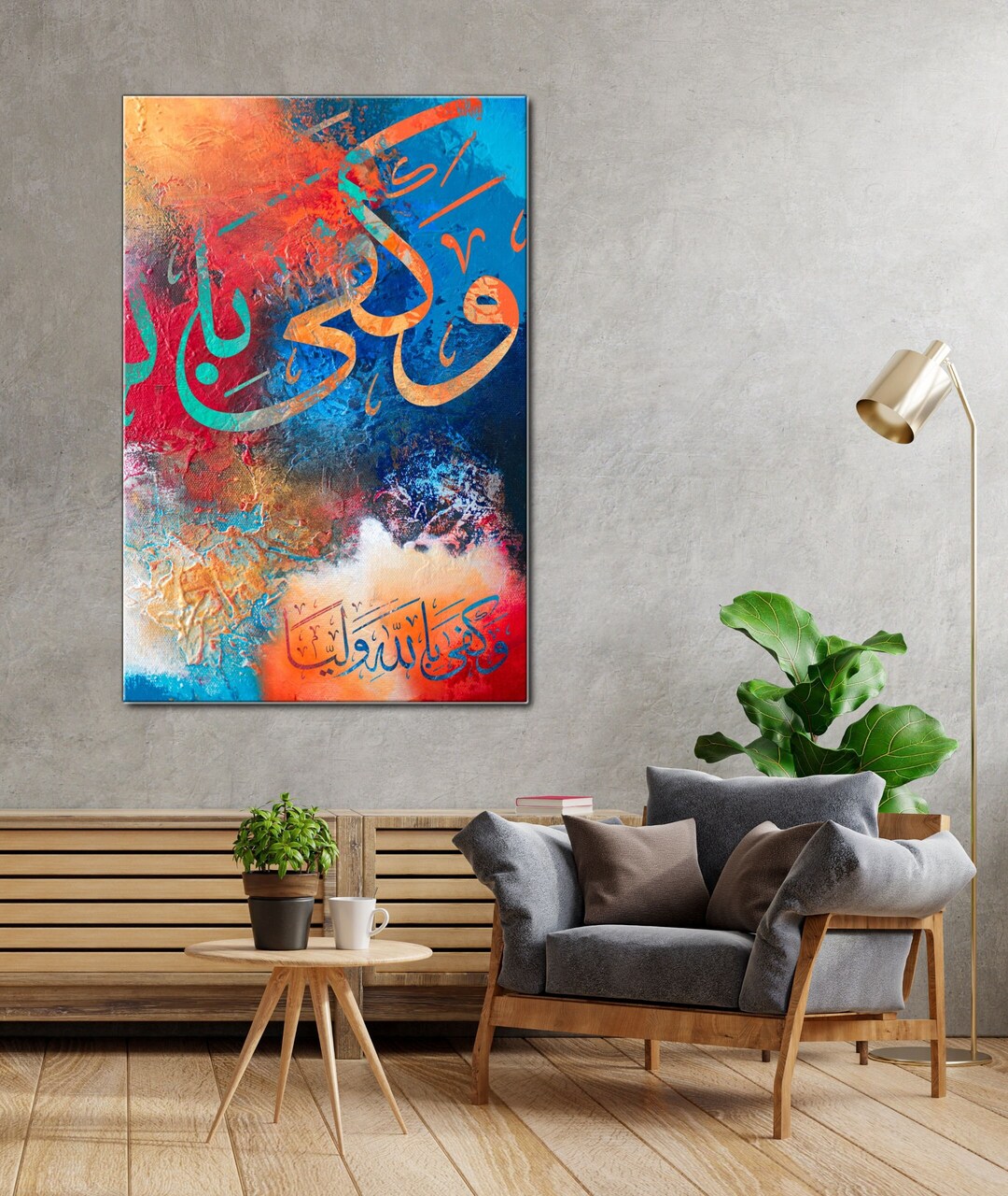 Abstract Islamic Art, Islamic Wall Prints, Muslim Gift Set, Arabic Art ...