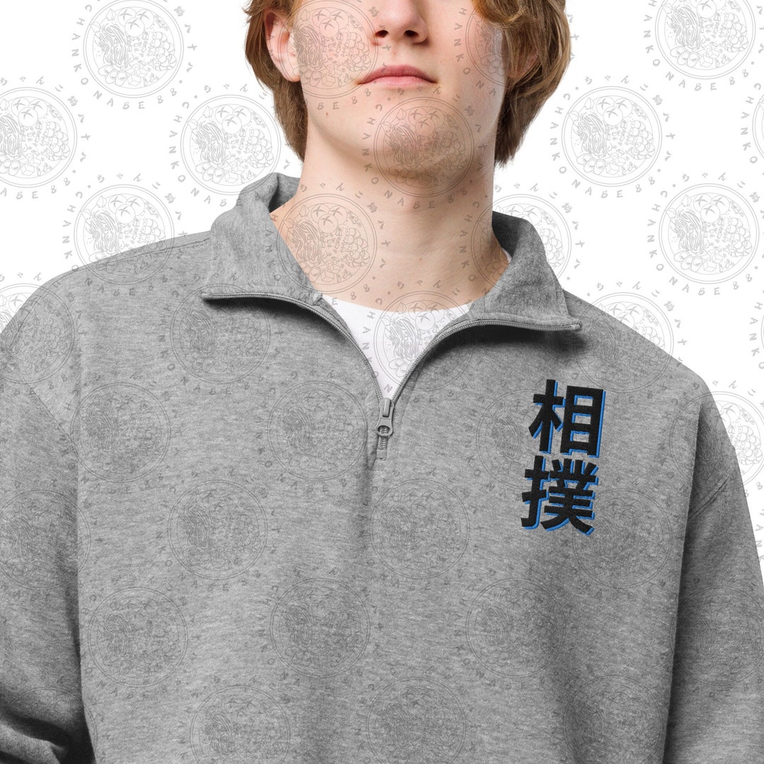 NEW Kanji SUMO Unisex Fleece Pullover - Etsy