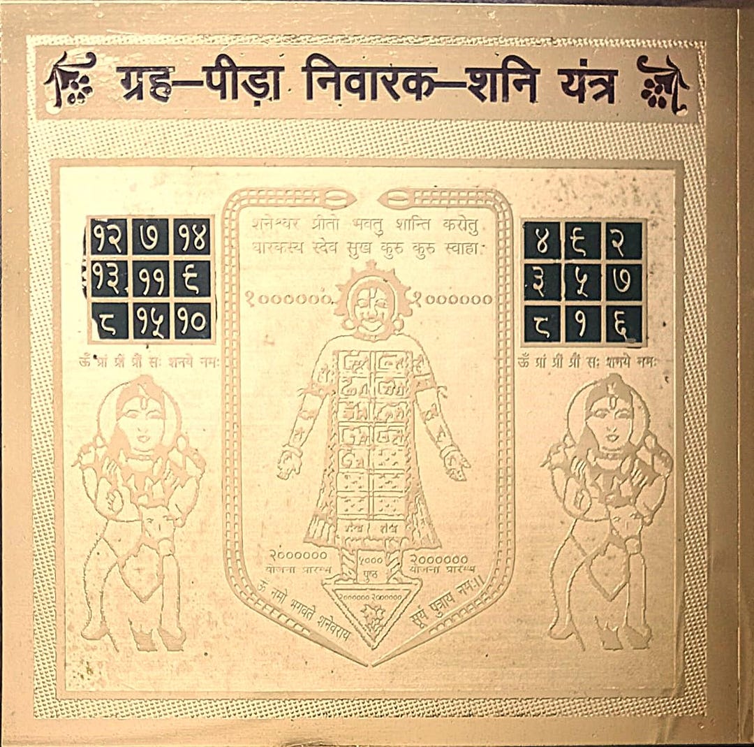 Shani Peeda Nivaran / Shani Yantra for Pooja - FREE Shipping Across the ...