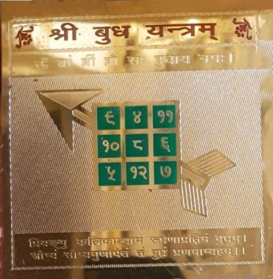 Shree Budh Yantra | Budh Grah Pooja Yantra | Budh Grah Shanti Yantra ...
