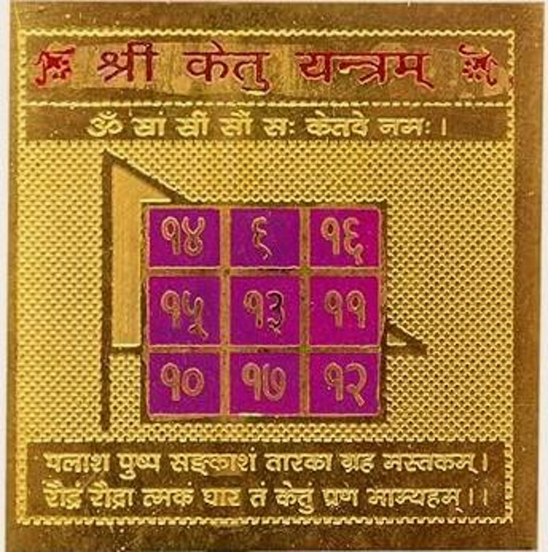 Ketu Grah Peeda Nivaran Yantra / Ketu Yantram for Pooja - FREE Shipping ...
