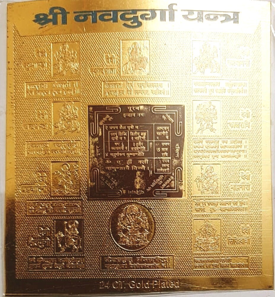 Shree Navdurga Yantra for Pooja and Sthapna in Navratri FREE - Etsy
