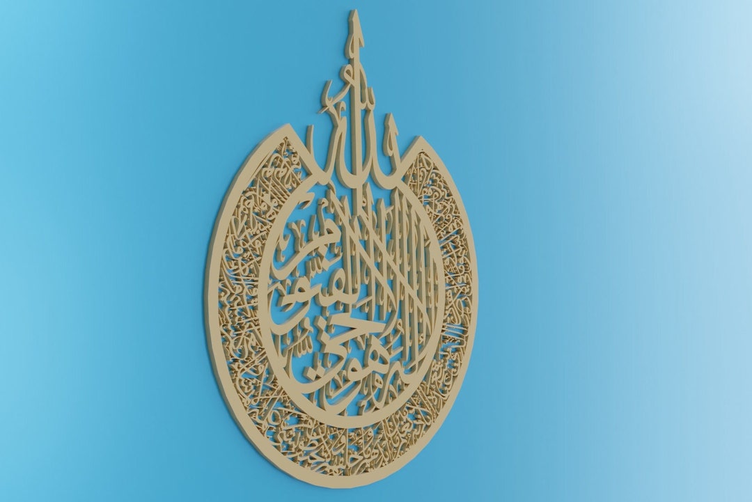 CNC Laser Cutting File of Ayatul Kursi Calligraphy in One Piece Design ...