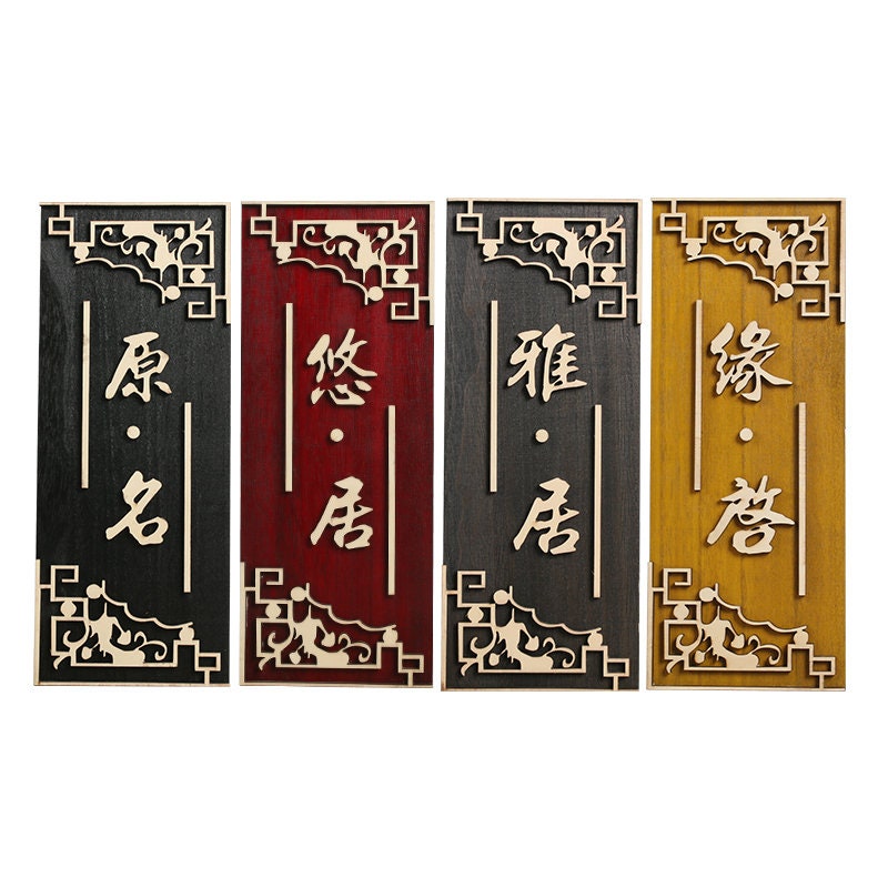 Customized Chinese-style Wood Signs, Door Signs, Decorative Signs ...