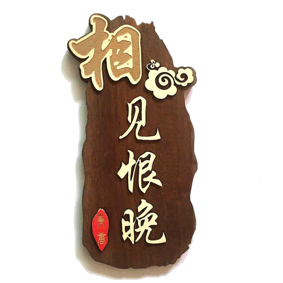 Customized Chinese-style Wood Signs, Chinese Cuisine Menu Signs, Door ...