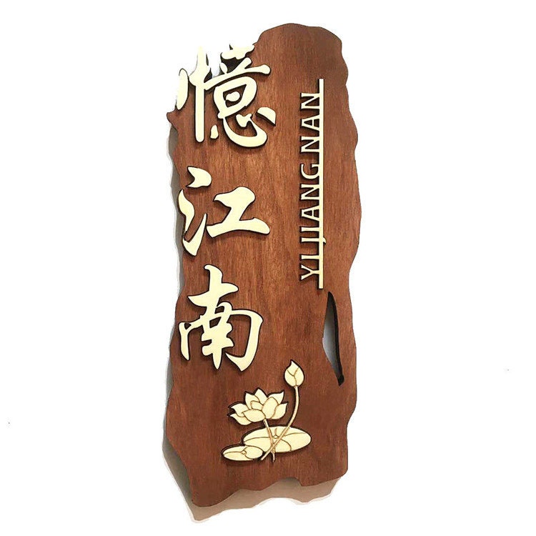 Customized Chinese-style Wood Signs, Chinese Cuisine Menu Signs, Door ...