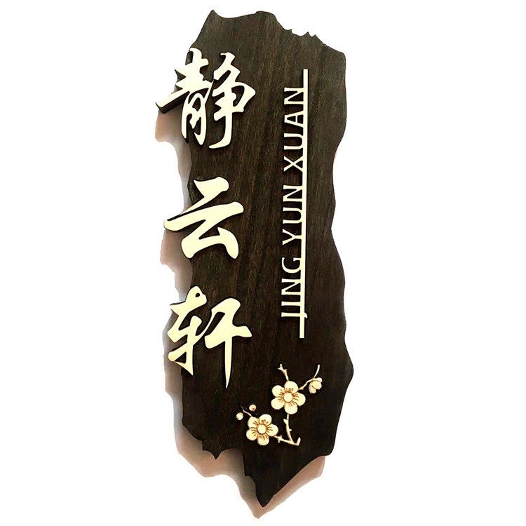 Customized Chinese-style Wood Signs, Chinese Cuisine Menu Signs, Door ...