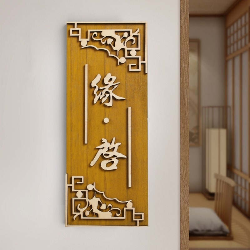 Customized Chinese-style Wood Signs, Door Signs, Decorative Signs ...