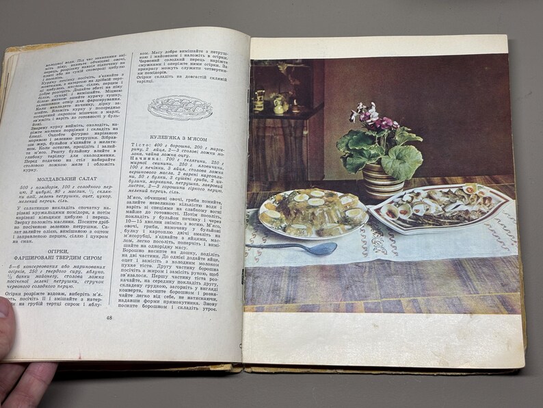 Rare, the Book to the Festive Table - Ukrainian Language USSR Cookbook ...